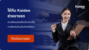 Kaidee Auto | Find and buy new car, used car, house cars with good price